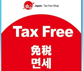 免税を開始いたしました！サイクルジャージ店！We have started tax-free service！BICI AMORE Cycle ...
